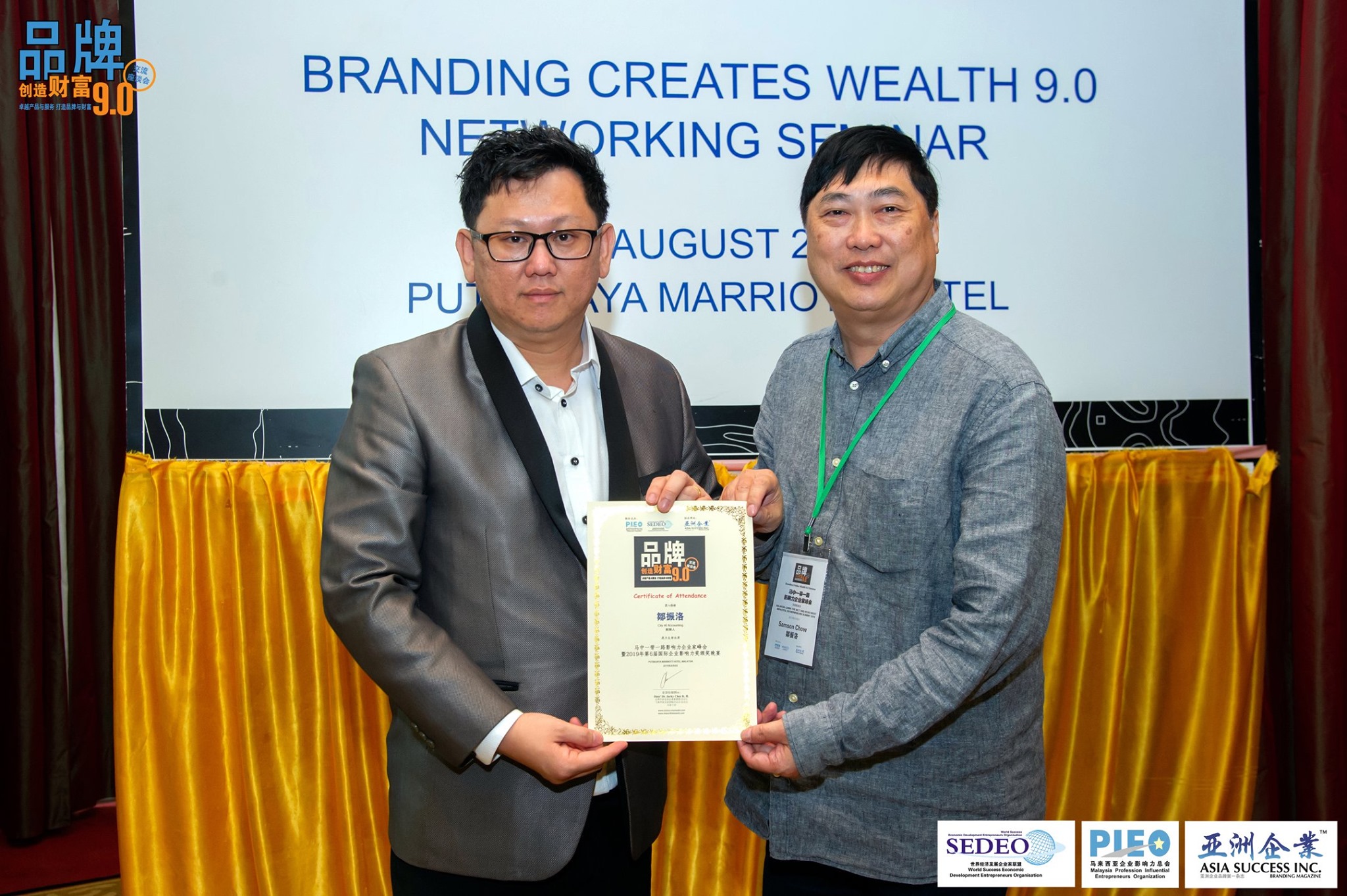 City AI Accounting Trip to Malaysia - 核數審計Audit丨報稅丨秘書服務